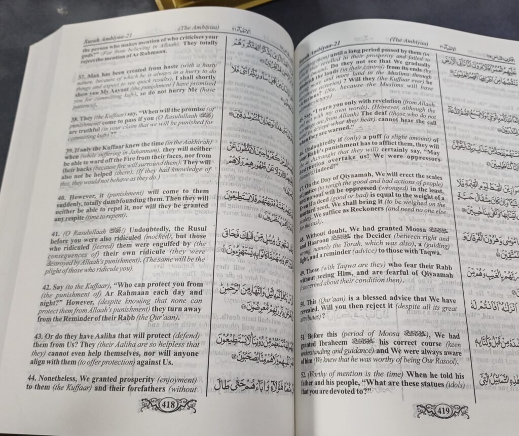Quran Made Easy – Arabic Text with English Translation: by: Mufti Afzal ...