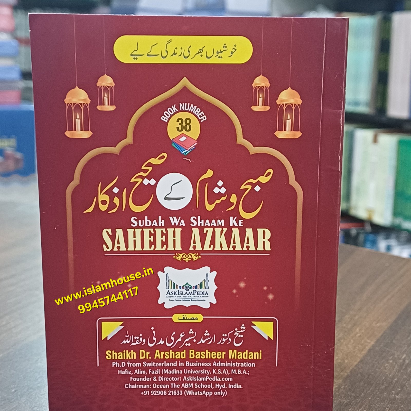 Subho Sham Ke Saheeh Azkaar ~ Shaikh Arshad Basheer Umari Madani ~ Urdu ...
