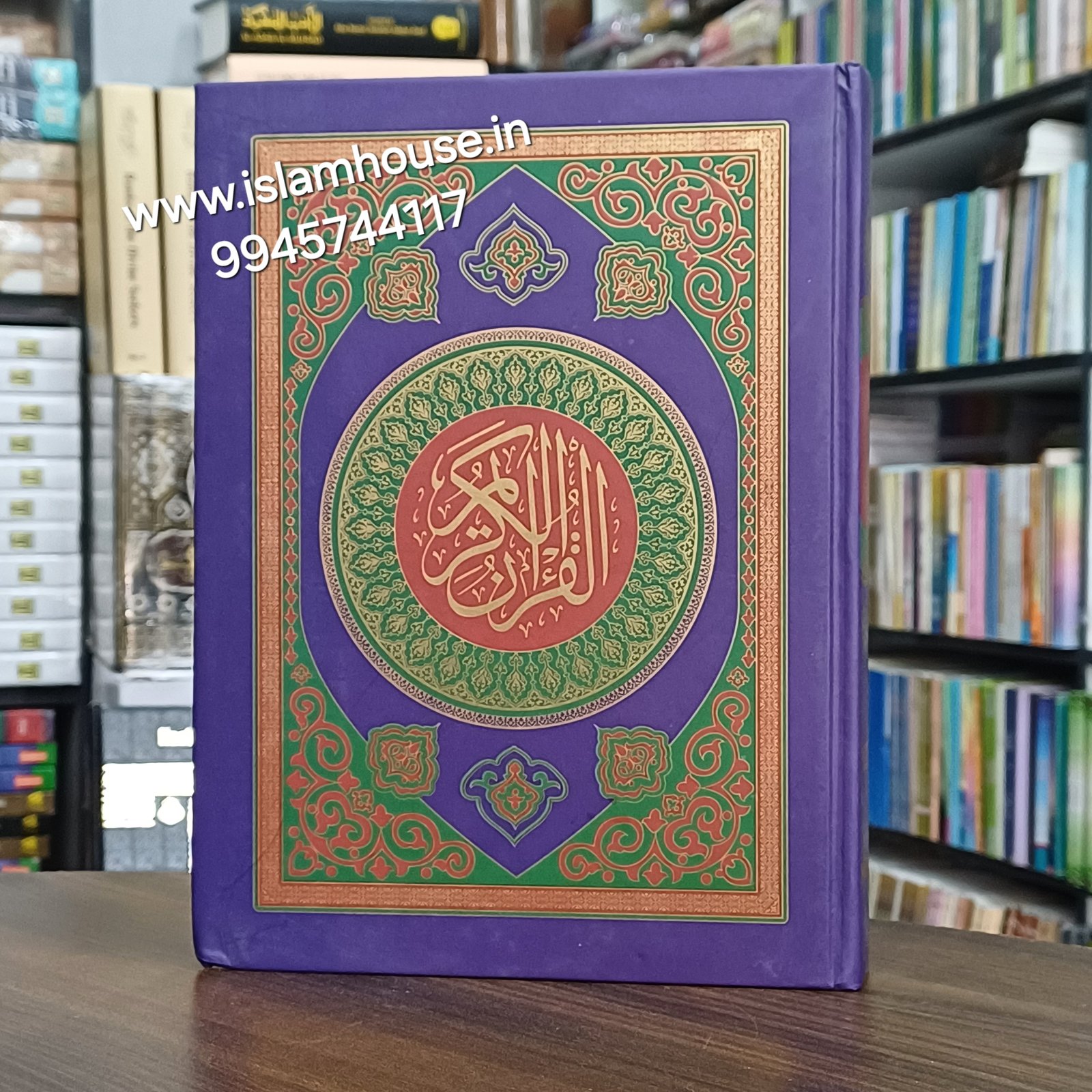Quran e Shareef 15 Line Hifzi ~ Fine Paper Quality King Size # 126 ...