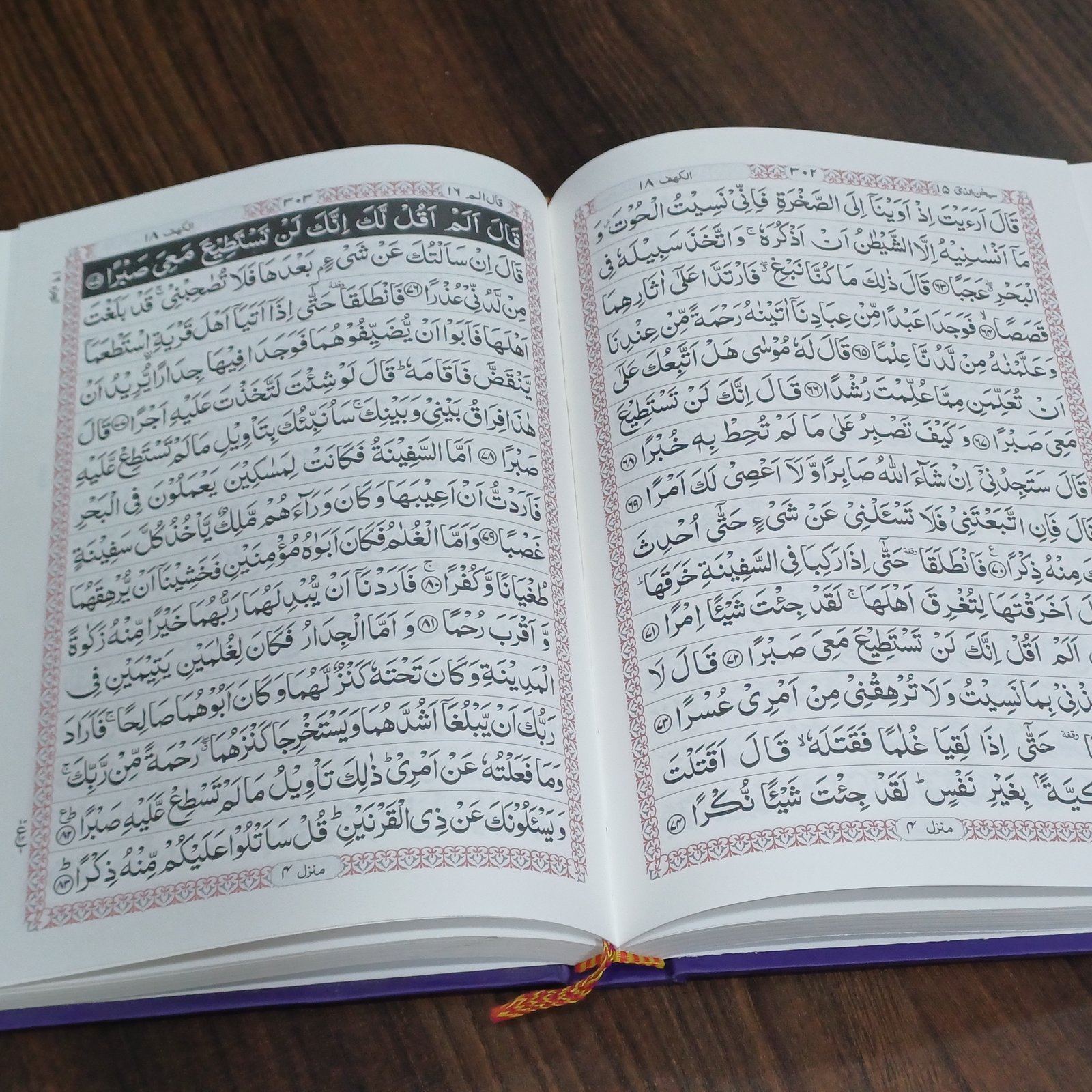 Quran e Shareef 15 Line Hifzi ~ Fine Paper Quality King Size # 126 ...