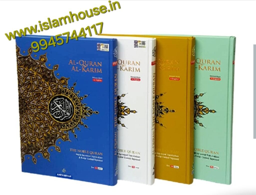 Maqdis Al-Quran Al Kareem Word By Word The Noble Quran Colour Coded ...