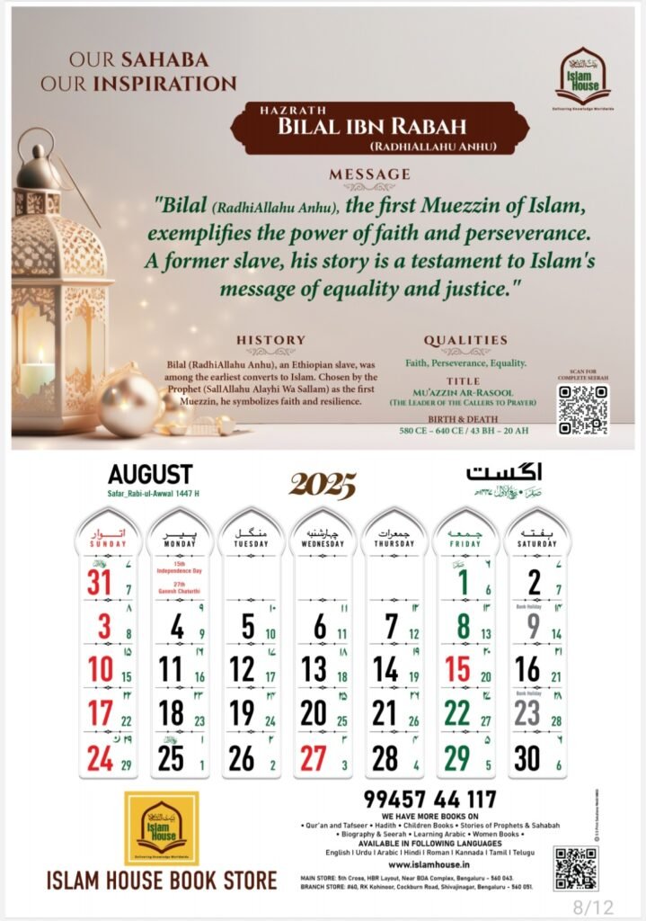 Calendar 2025 - Hijri 1446/47 Islamic - Arabic & English Dates - Pack ...