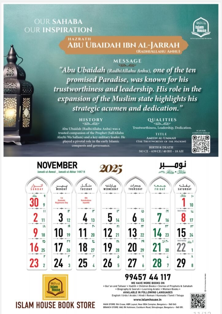Calendar 2025 - Hijri 1446/47 Islamic - Arabic & English Dates - Pack ...