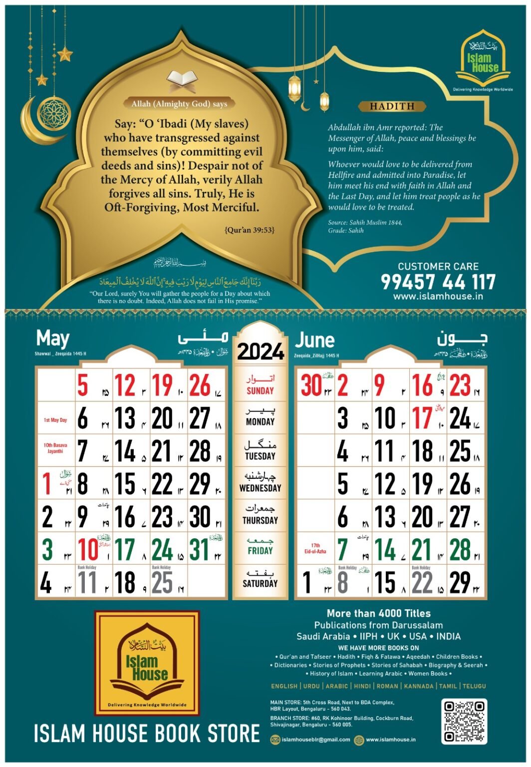 Calendar 2024 - Hijri 1445/46 Islamic - Arabic & English Dates - Pack ...
