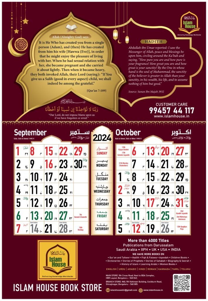 Calendar 2024 - Hijri 1445/46 Islamic - Arabic & English Dates - Pack ...