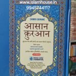 Islam house - Online store for Islamic books