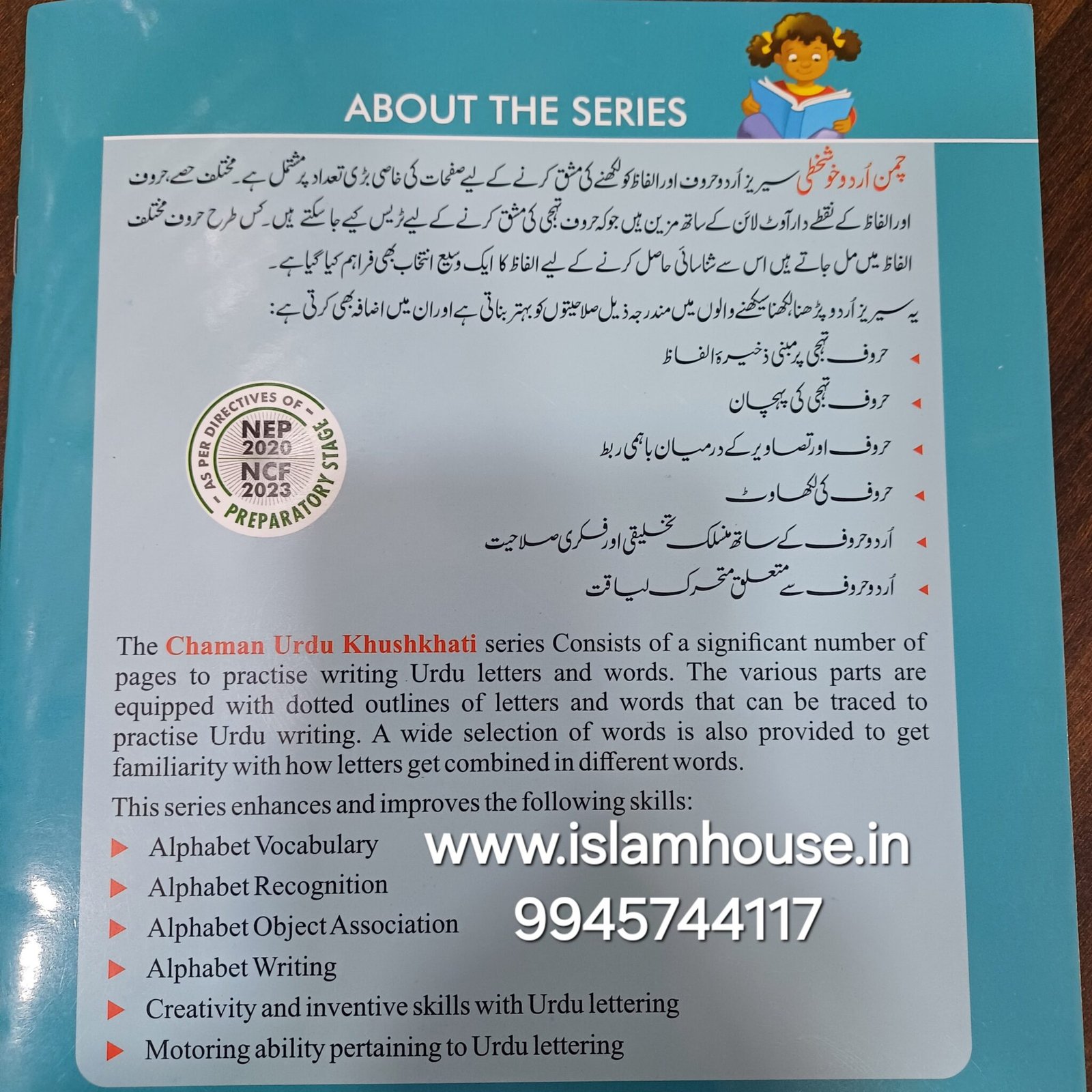 Chaman URDU Khush Khat-Book-Set OF 8 Books (Urdu Writing) #4019-IBS ...