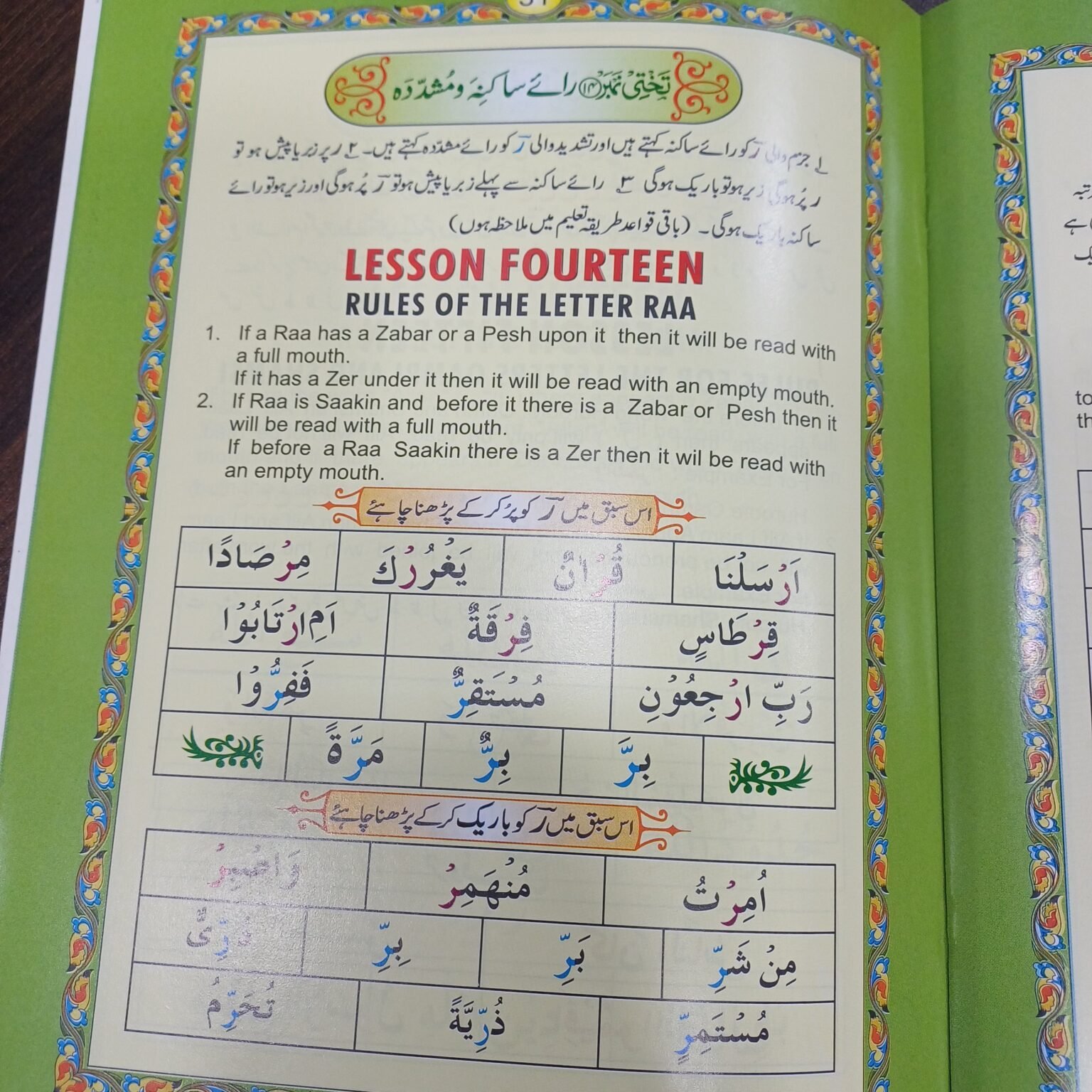 Noorani Qaida-Color Coded-17*24 #2884-King Size - IslamHouse