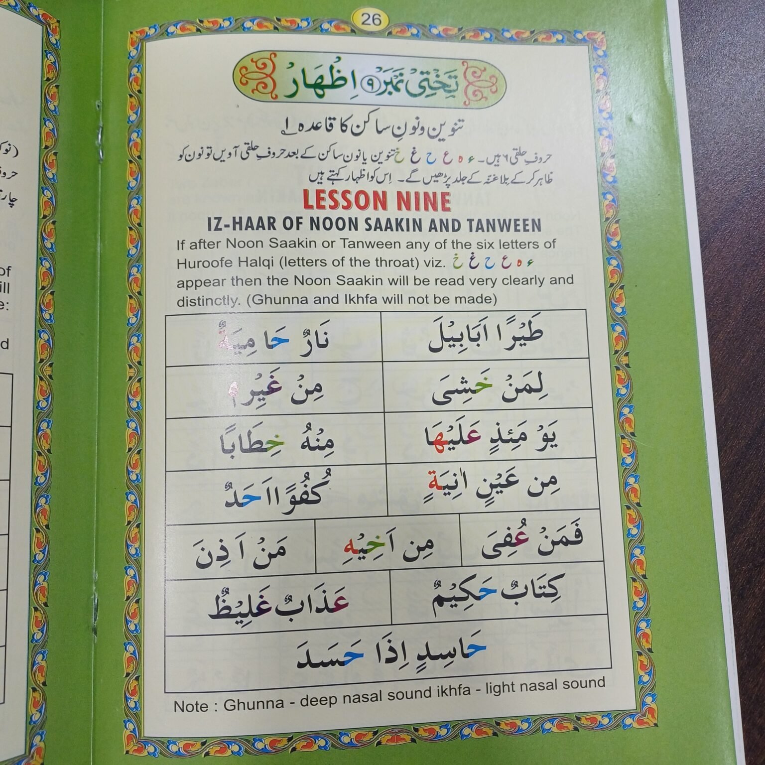 Noorani Qaida-Color Coded-17*24 #2884-King Size - IslamHouse