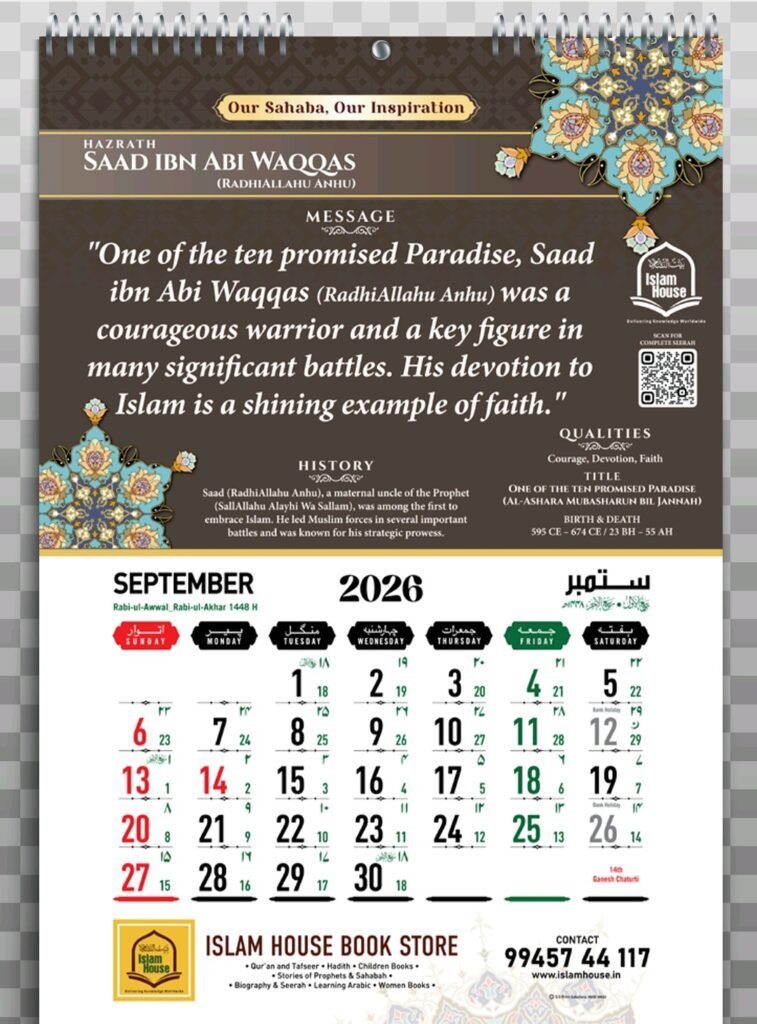 Calendar 2026 – Hijri 1447/48 Islamic – Arabic & English Dates | With ...