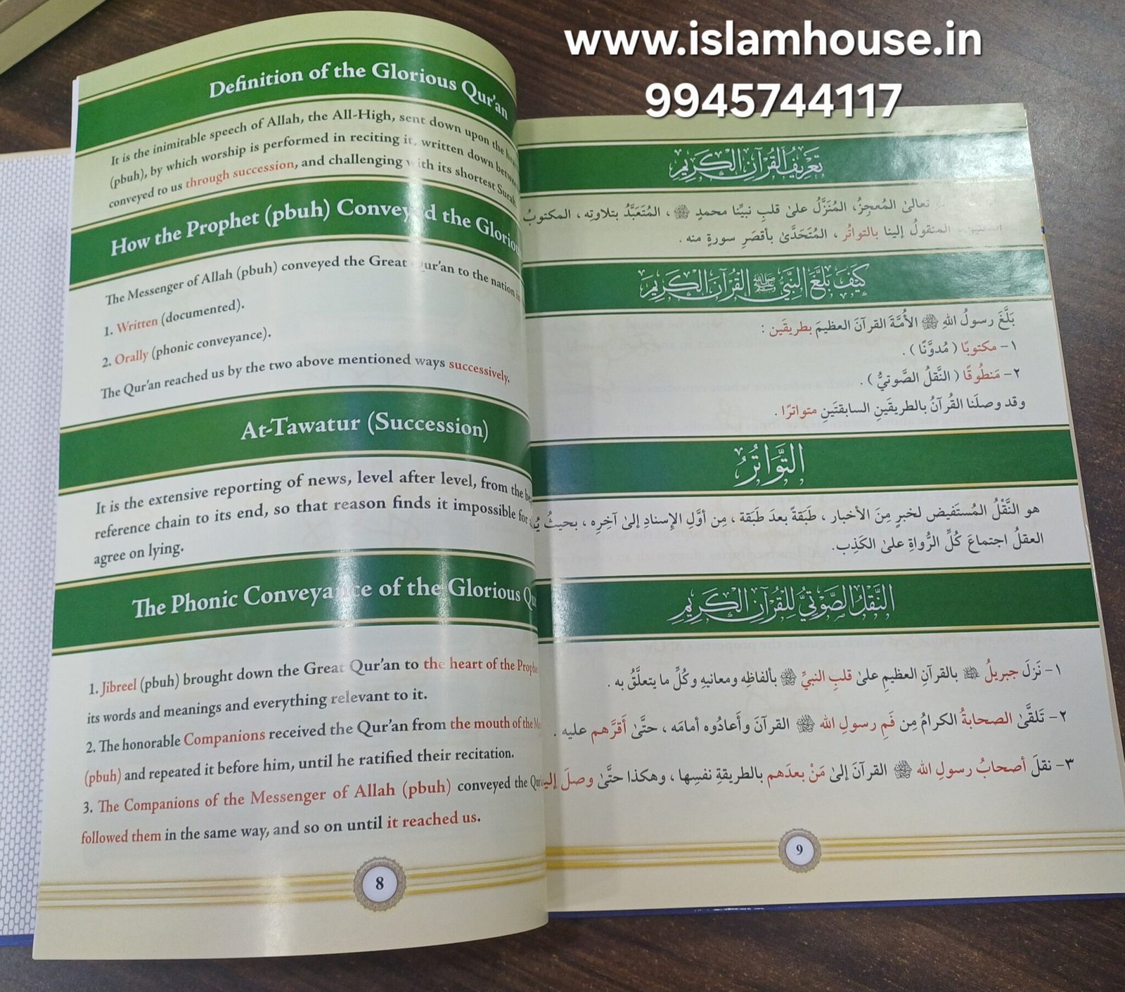 Illustrated Tajweed with Full Colour Hardcover {#2135} by Dr. Aymen ...